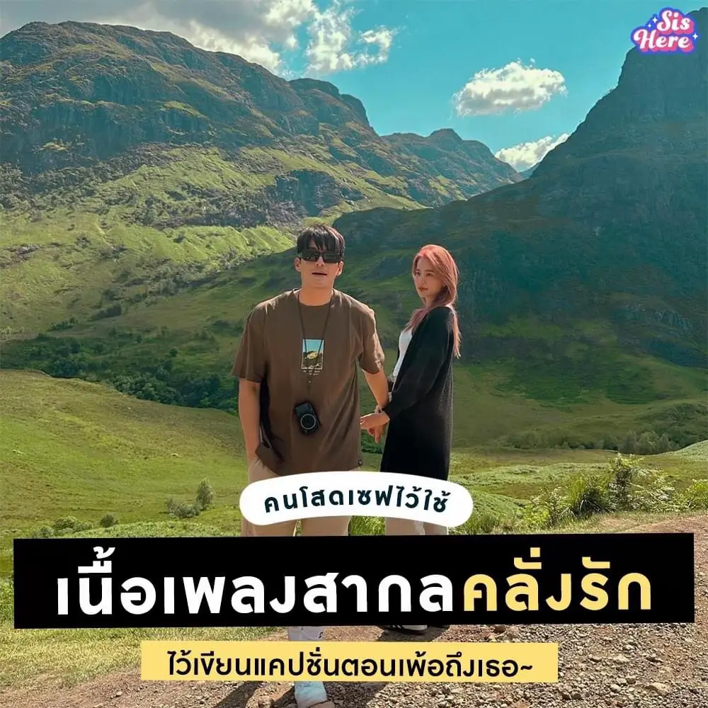 รวมประโยคคลั่งรักจากเพลงฮิต🎶 | แกลเลอรีที่โพสต์โดย Sale Here | Lemon8