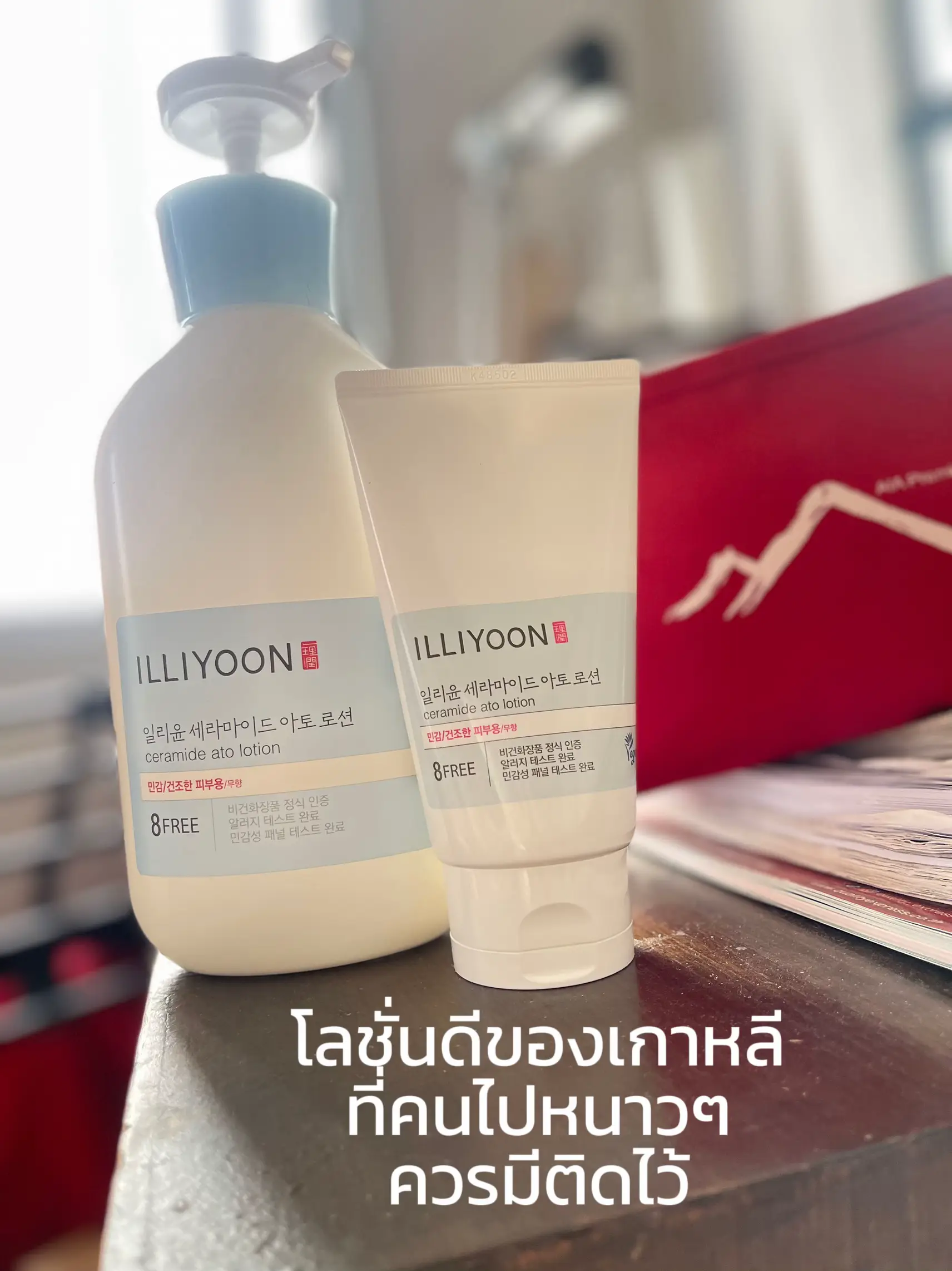 โลชั่นดีของเกาหลีที่คนไปหนาวๆควรมีติดไว้ | แกลเลอรีที่โพสต์โดย Poy ...