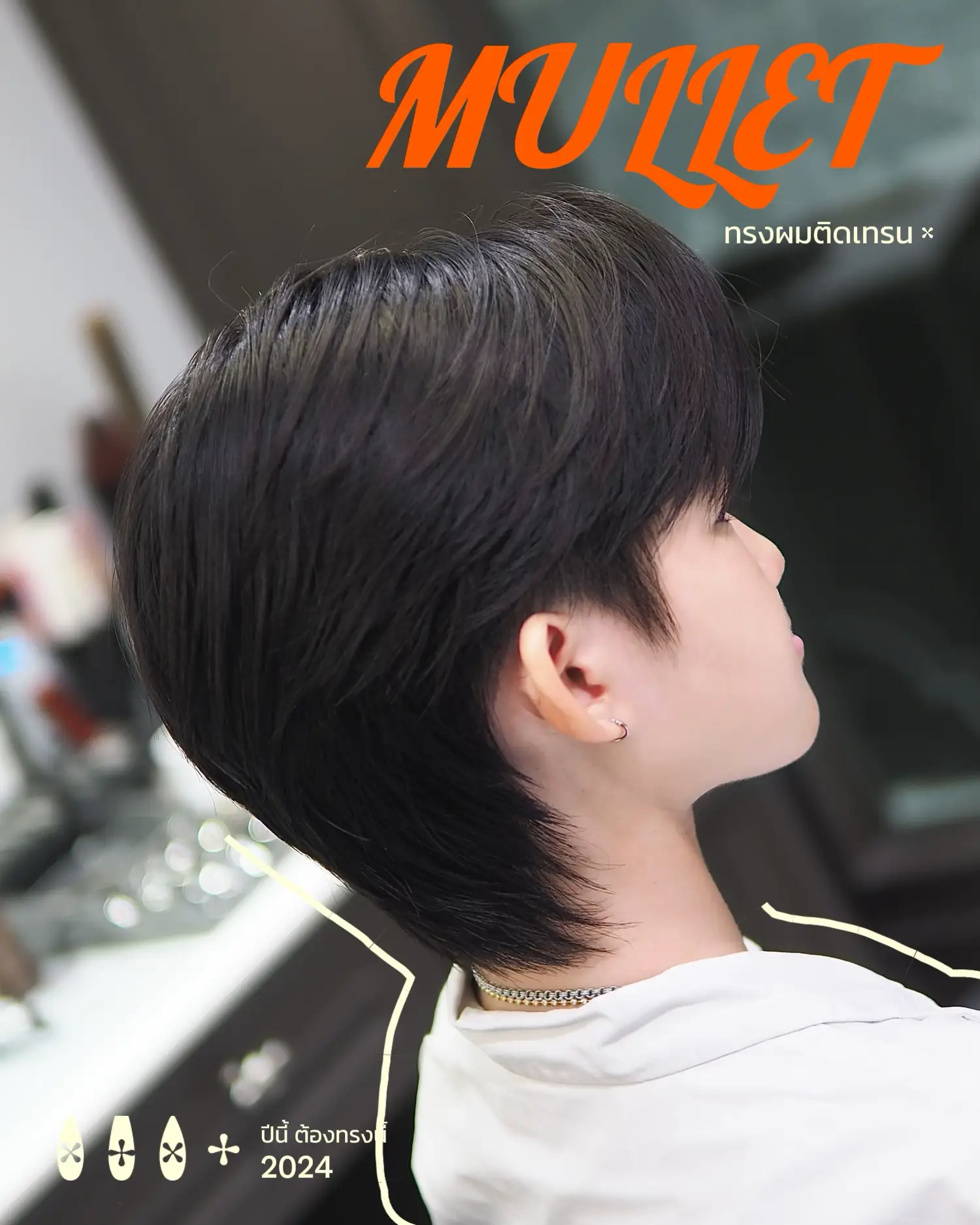 ทรงผม MULLET | แกลเลอรีที่โพสต์โดย Barber Yee | Lemon8