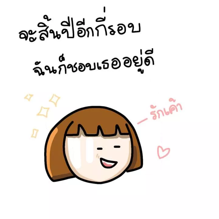 แจกรูปการ์ตูนกวนๆ - การค้นหาใน Lemon8