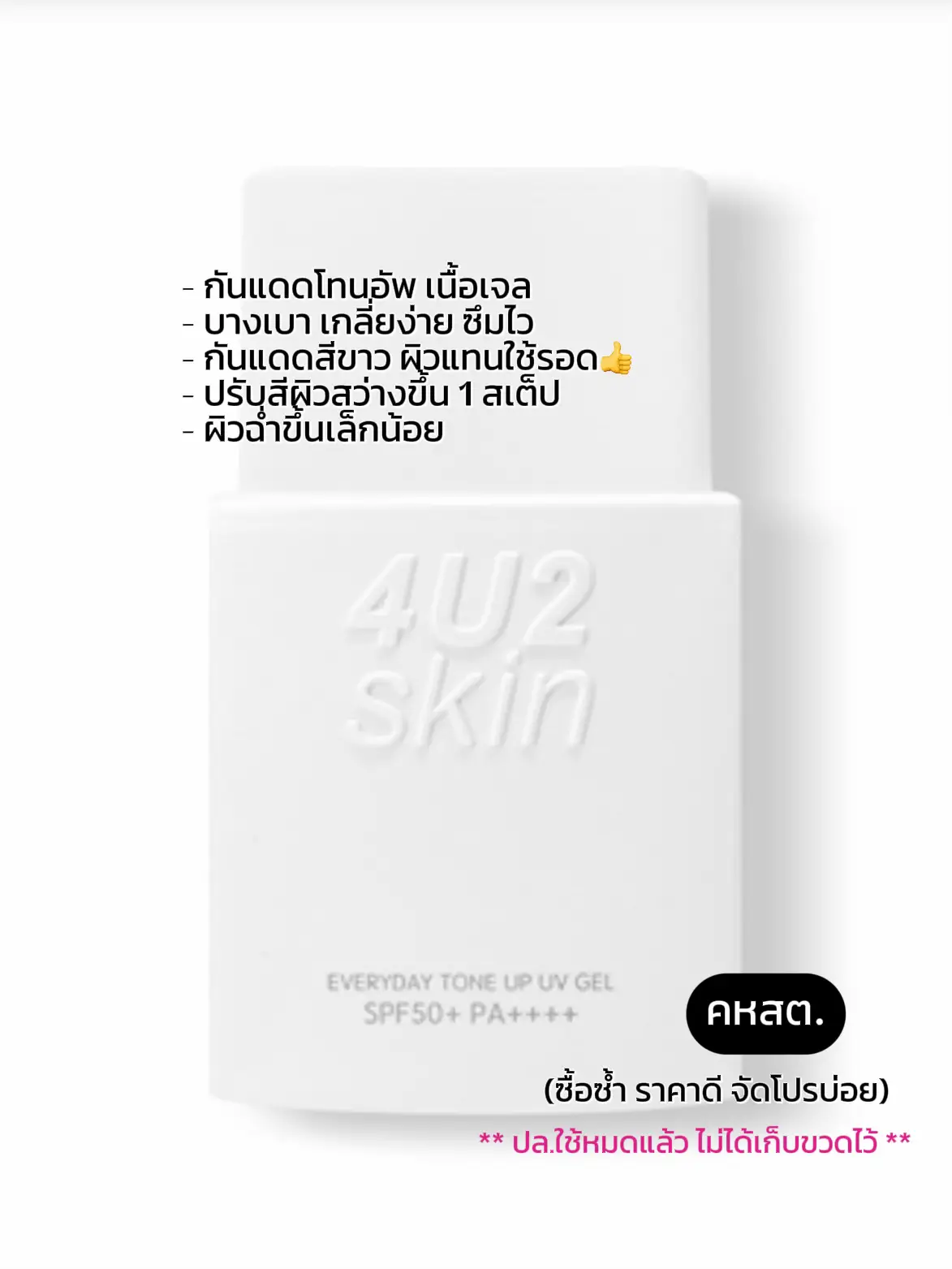 20 ไอเดียยอดนิยมเกี่ยวกับ Ehd Sunscreen ในปี 2024