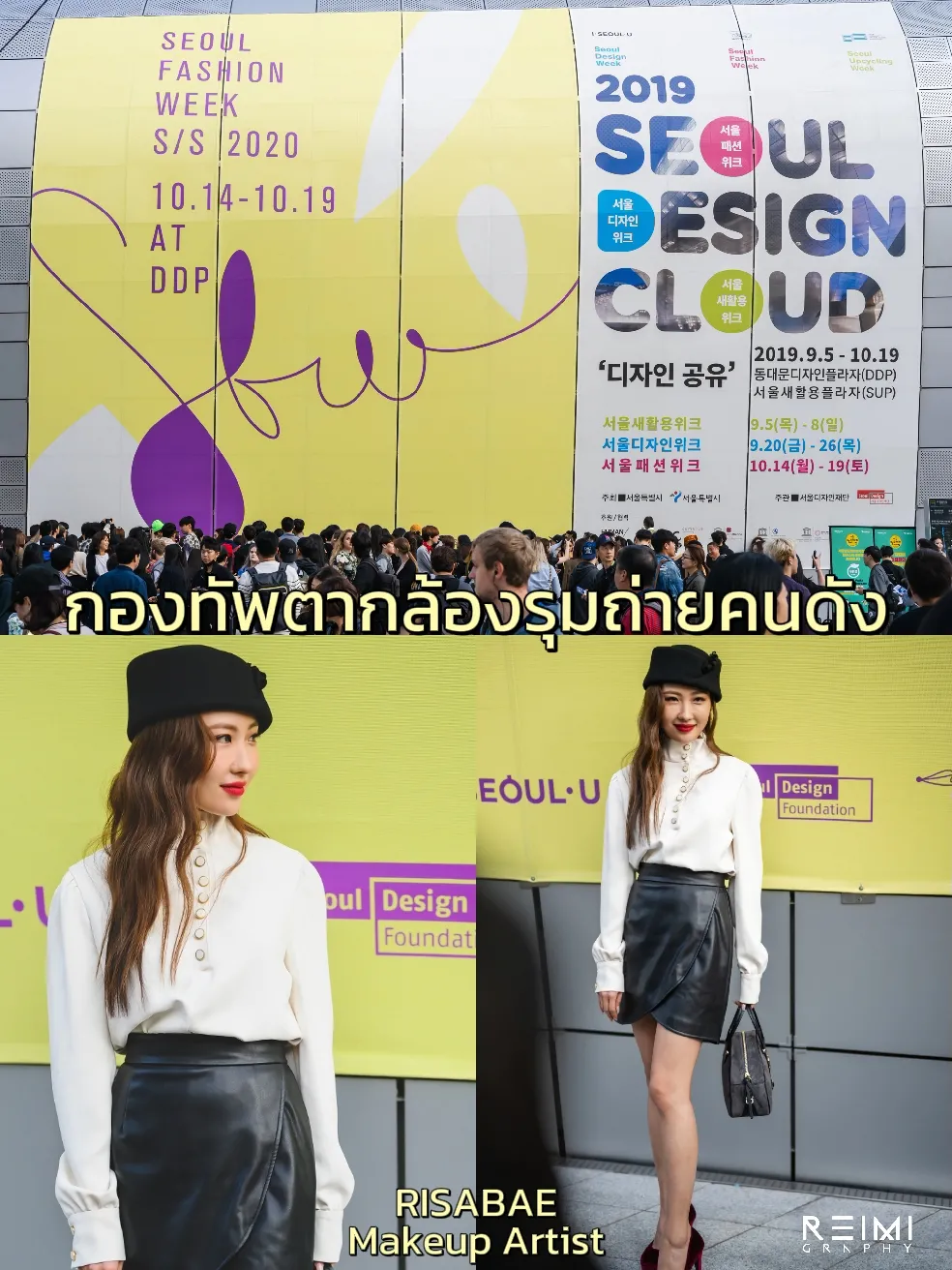 ภาพตัดต่อดาราไทย - การค้นหาใน Lemon8