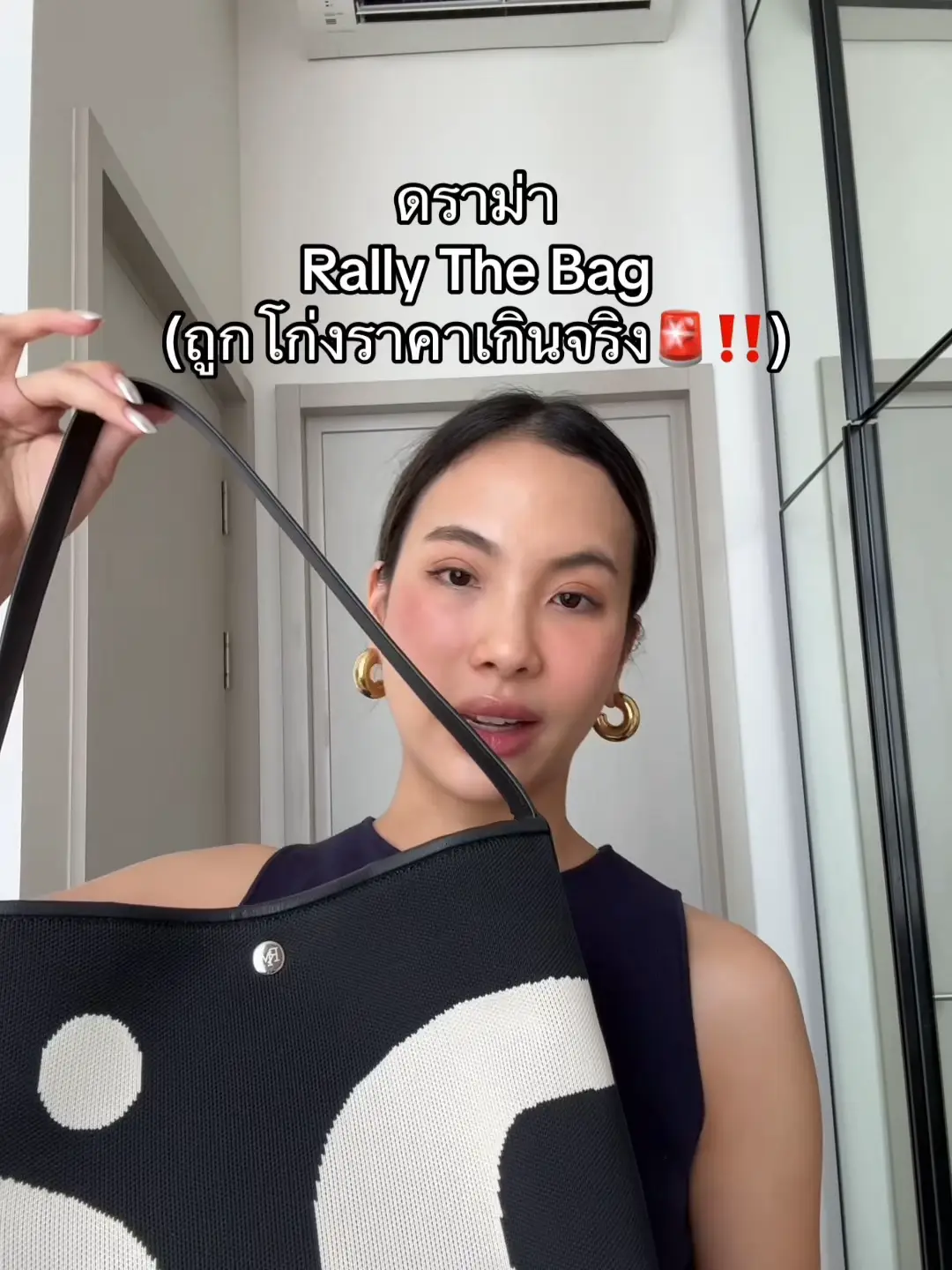 Rally The Bag ถูกโก่งราคาเกินจริง🚨😭 ขอมาเป็นกระบอกเสียง | วิดีโอที่เผยแพร่โดย Timyroutine | Lemon8