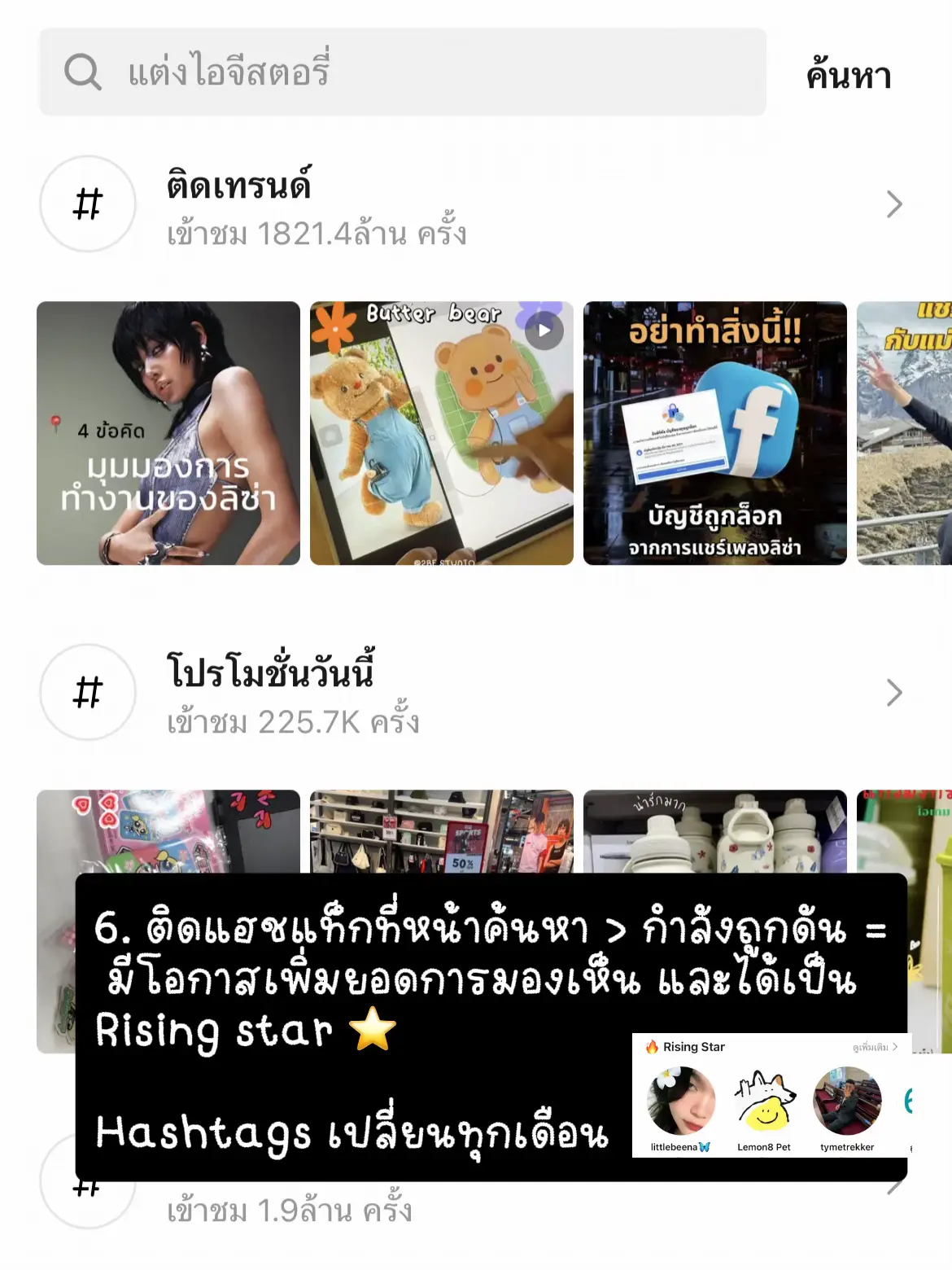 6 ฟีเจอร์เด็ดในแอป Lemon8 ที่รู้แล้วชีวิตดี!! ยอดวิวเพิ่ม!😉 | แกลเลอรีที่โพสต์โดย REALSIA | Lemon8