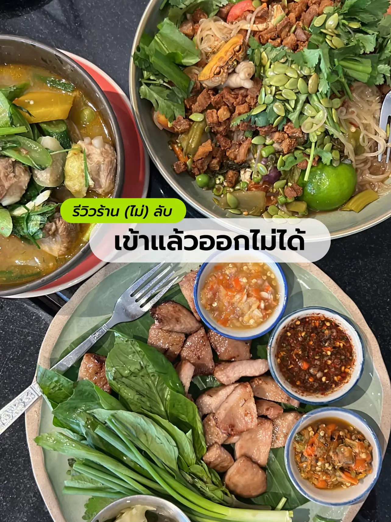 เข้าแล้วออกไม่ได้ | แกลเลอรีที่โพสต์โดย B-e-e-R | Lemon8