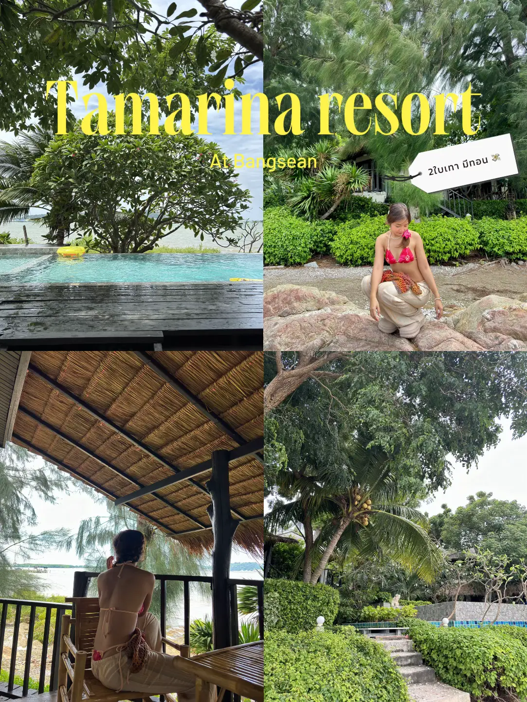 ทามารีน่ารีสอร์ทบางแสน | 2025 ประสบการณ์ผู้ใช้จริงบน Lemon8