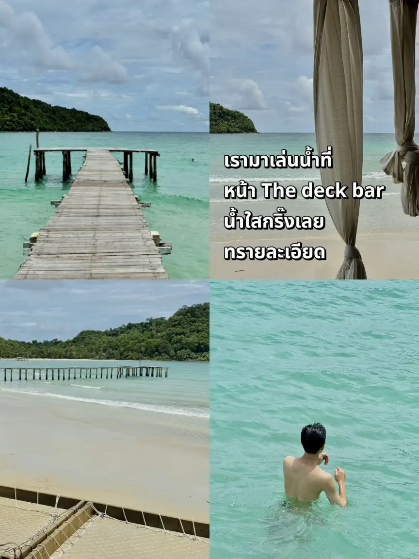 🌧️เกาะกูดหน้าฝน ก.ค. 2024 🌈 | แกลเลอรีที่โพสต์โดย KW | Lemon8