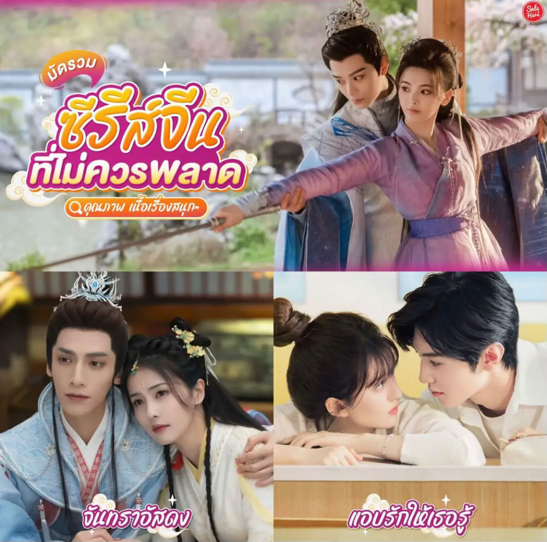 Bundle of Chinese series that can't be missed.🇨🇳 | Gallery posted by ...