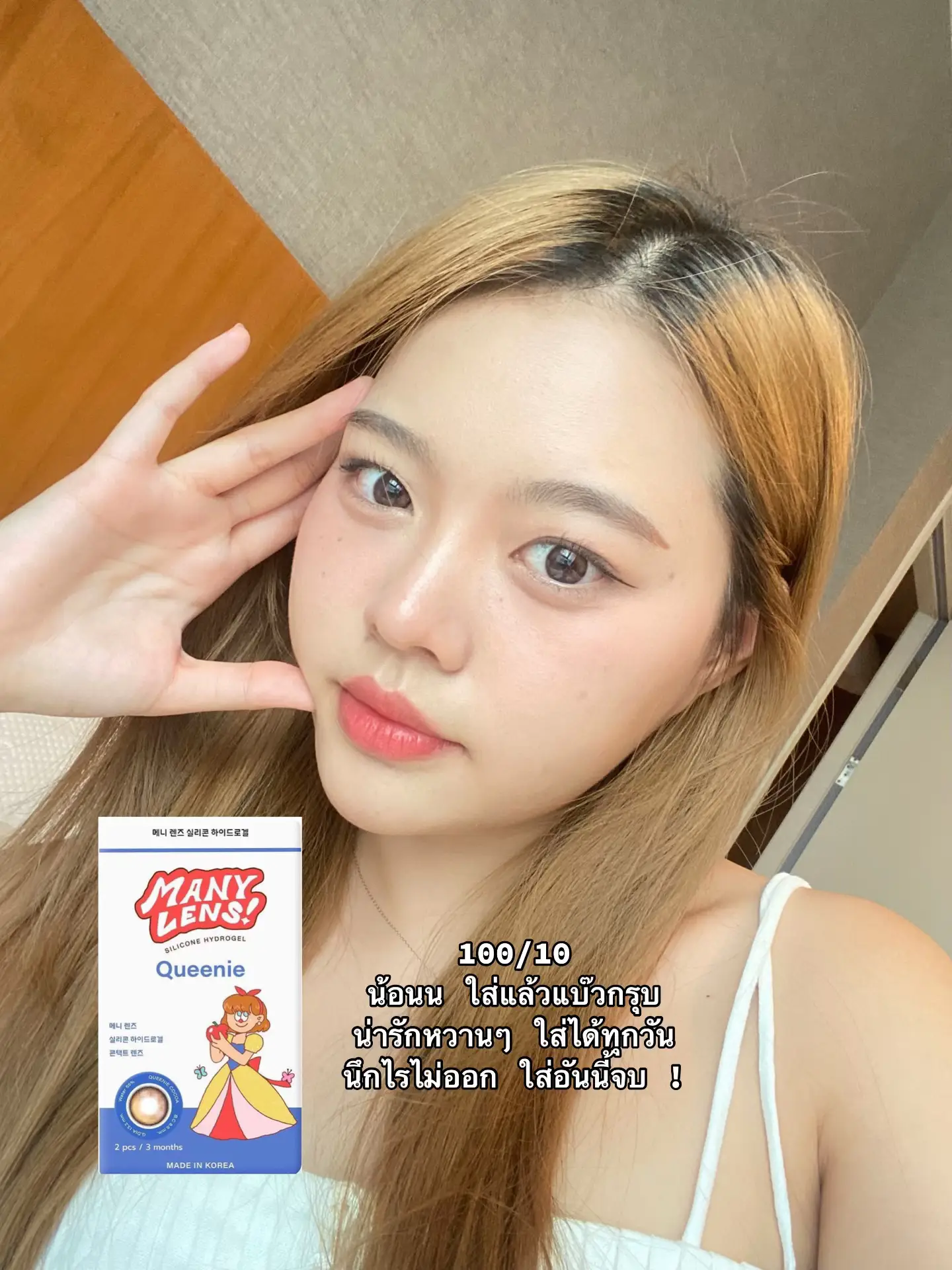 ใส่แล้วสวย 100% 👀 | แกลเลอรีที่โพสต์โดย cherry | Lemon8