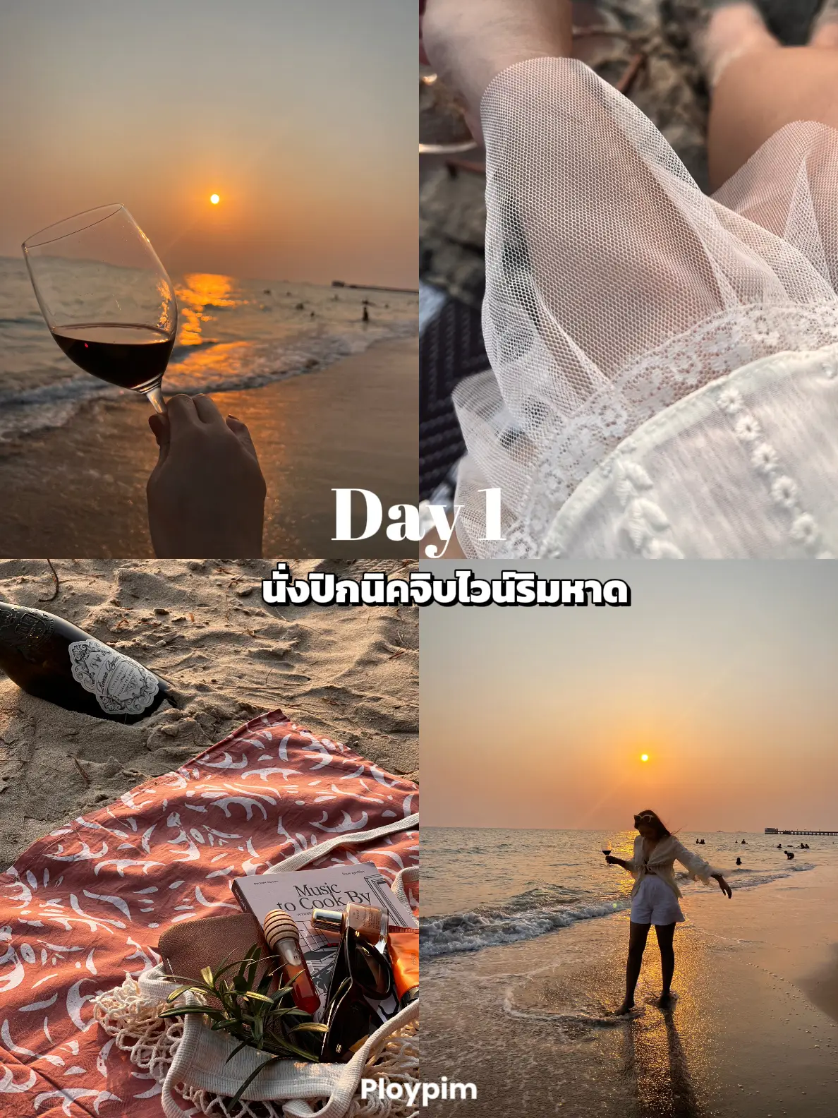 แจกแพลนเที่ยว ระยอง 2 วัน 1 คืน 🏝 | แกลเลอรีที่โพสต์โดย ploypapass | Lemon8