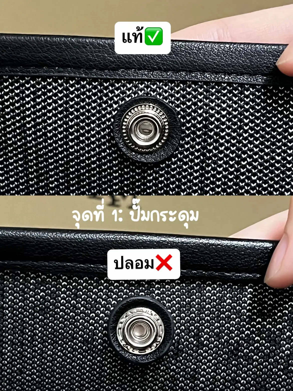 ซื้อใบใหม่ค่ะ อย่าไปยอมถือของปลอม | แกลเลอรีที่โพสต์โดย HiGiGi | Lemon8