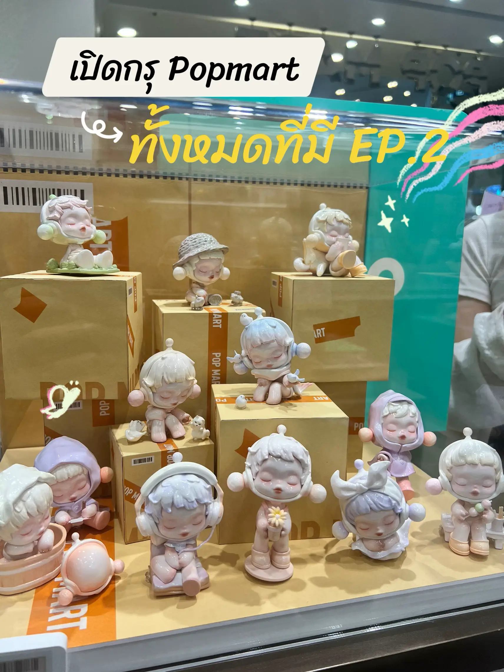 🧸 เปิดกรุ Popmart ทั้งหมดที่มี EP.2 | แกลเลอรีที่โพสต์โดย Hamma officials | Lemon8