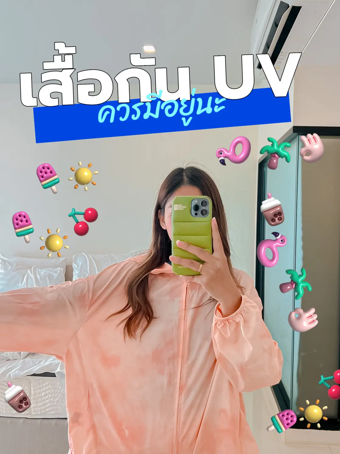 UVシャツは叩かれるべきですか?🌞 | Sinderstoryが投稿したフォトブック | Lemon8