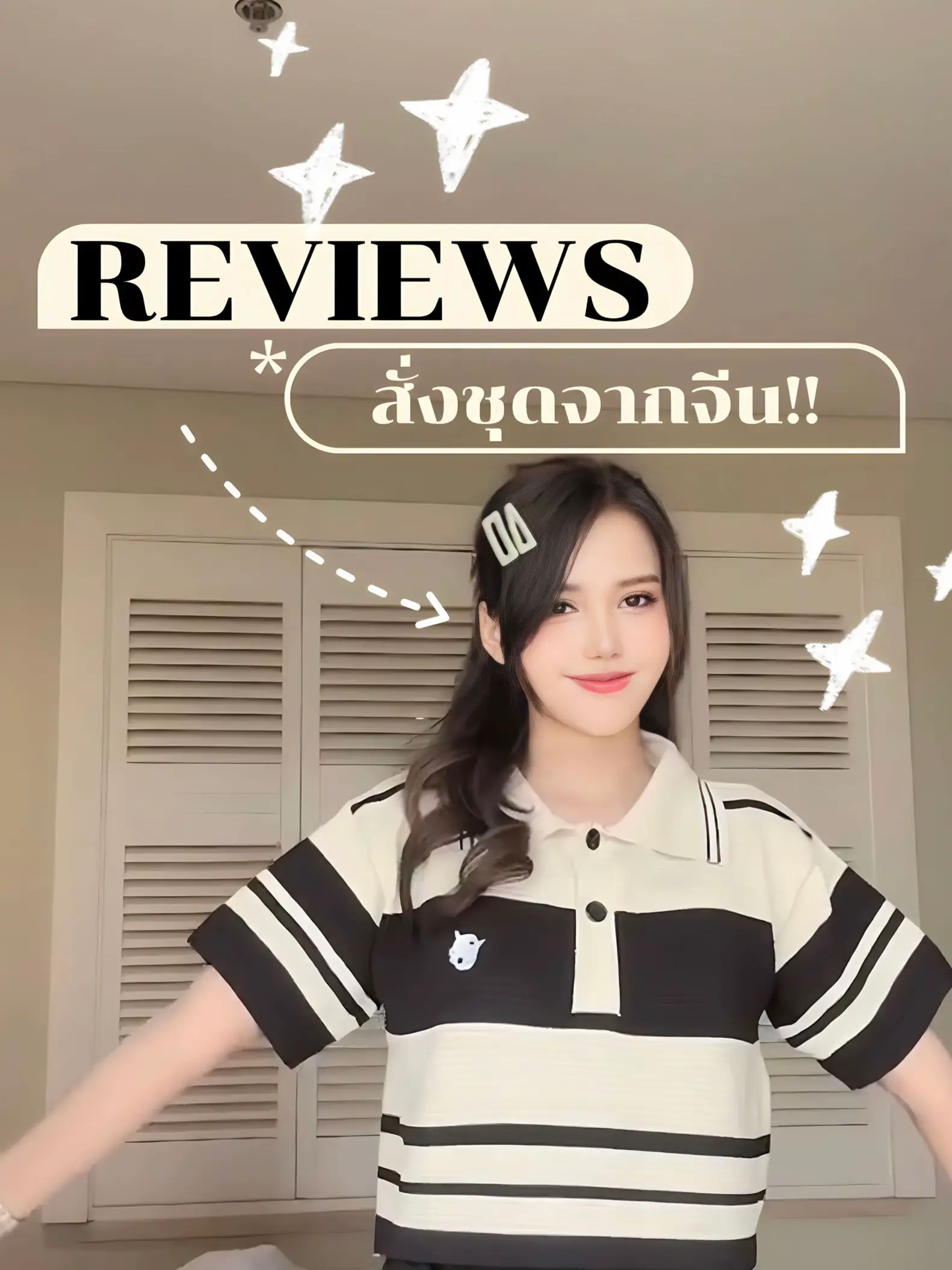 Reviews สั่งชุดจากจีนนน !? | วิดีโอที่เผยแพร่โดย B | Lemon8