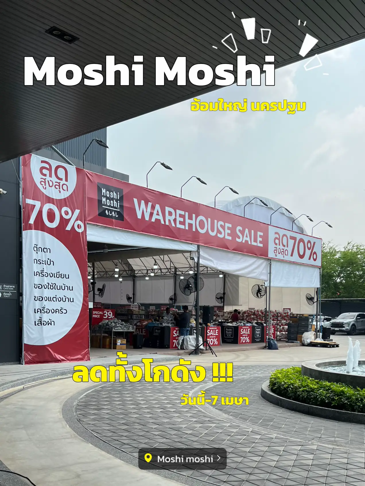 Moshi Moshi ลดราคา วันนี้-7 เมษา | แกลเลอรีที่โพสต์โดย Aom | Lemon8