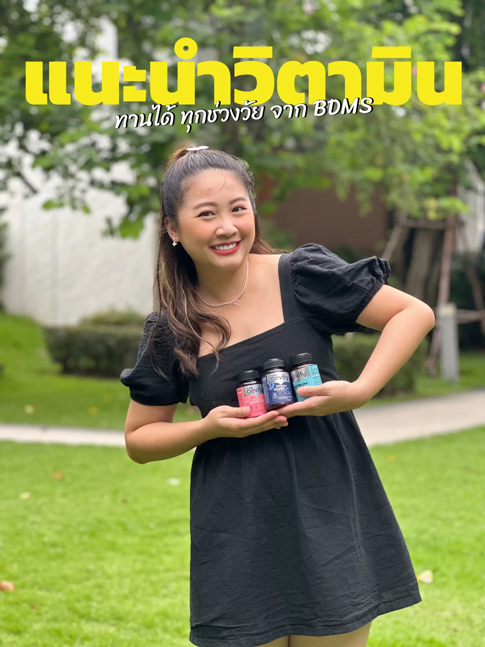 แนะนำ วิตามินใหม่ จาก เครือ BDMS 😍 | แกลเลอรีที่โพสต์โดย grace.isgrace | Lemon8
