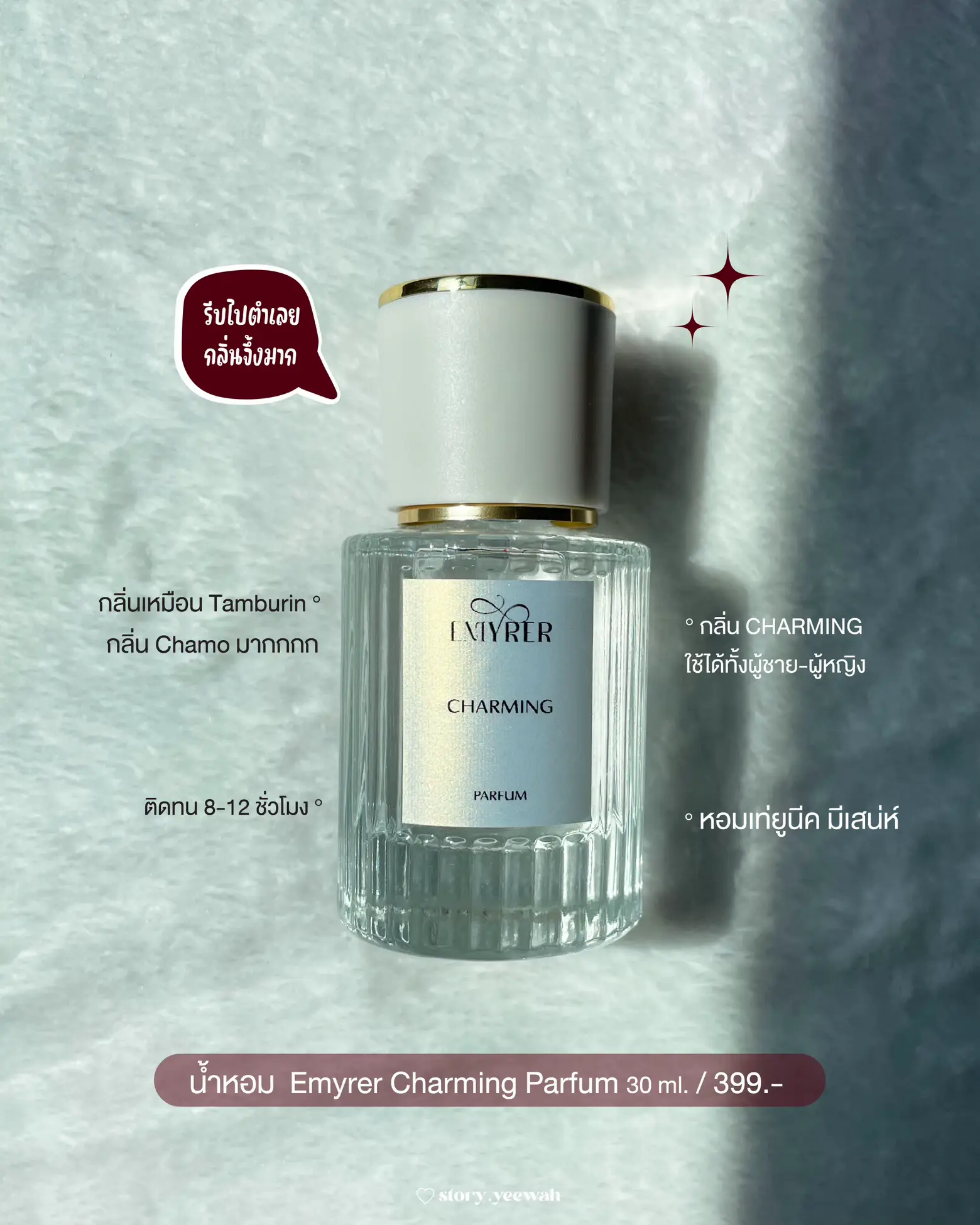 “น้ำหอมแฝดเจนนี่” กลิ่นเหมือน chamo มากแม๊!! | แกลเลอรีที่โพสต์โดย ...