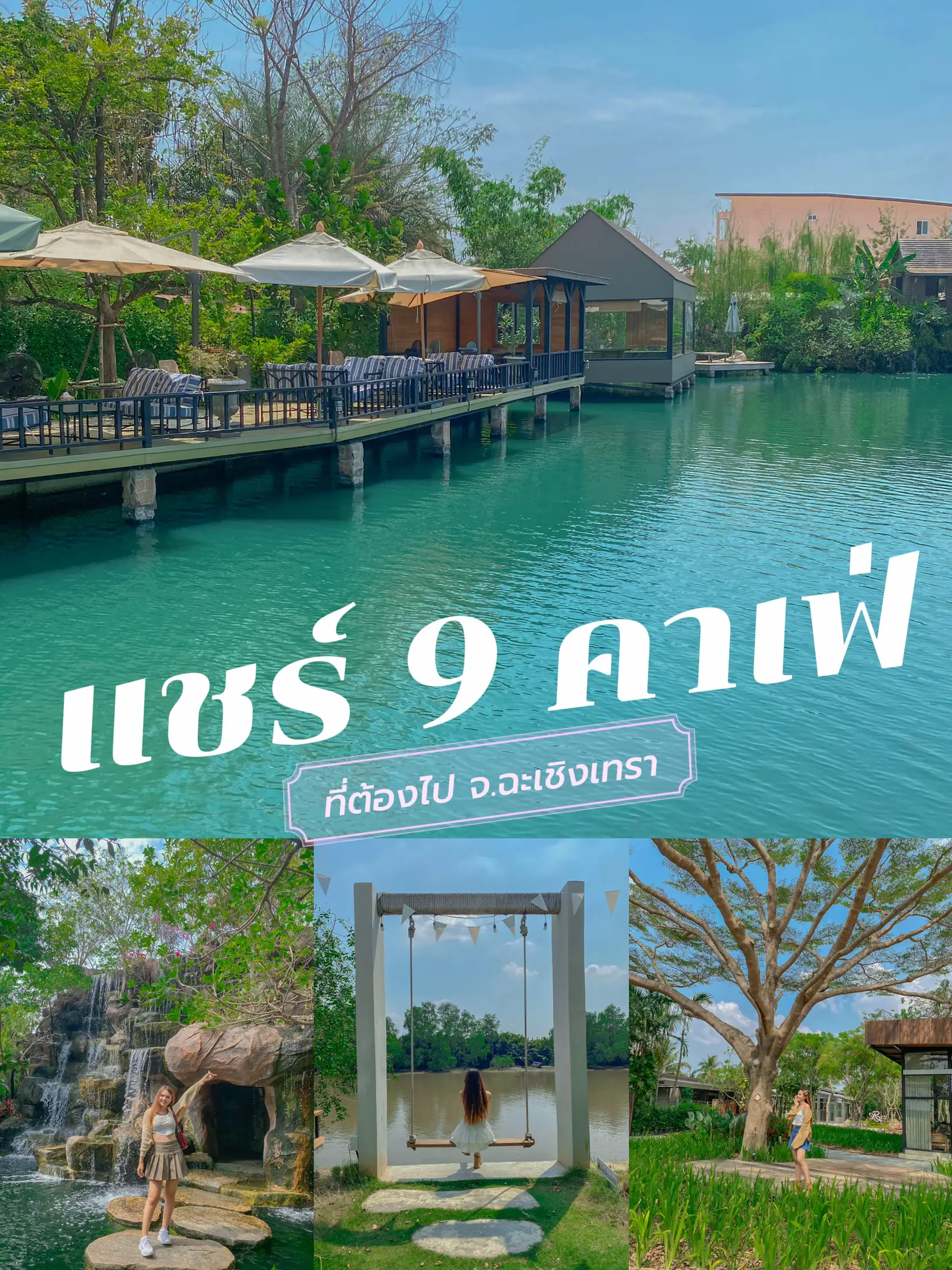 ที่ต้องไปใน ฉะเชิงเทรา | แกลเลอรีที่โพสต์โดย Kultida Kabjun | Lemon8