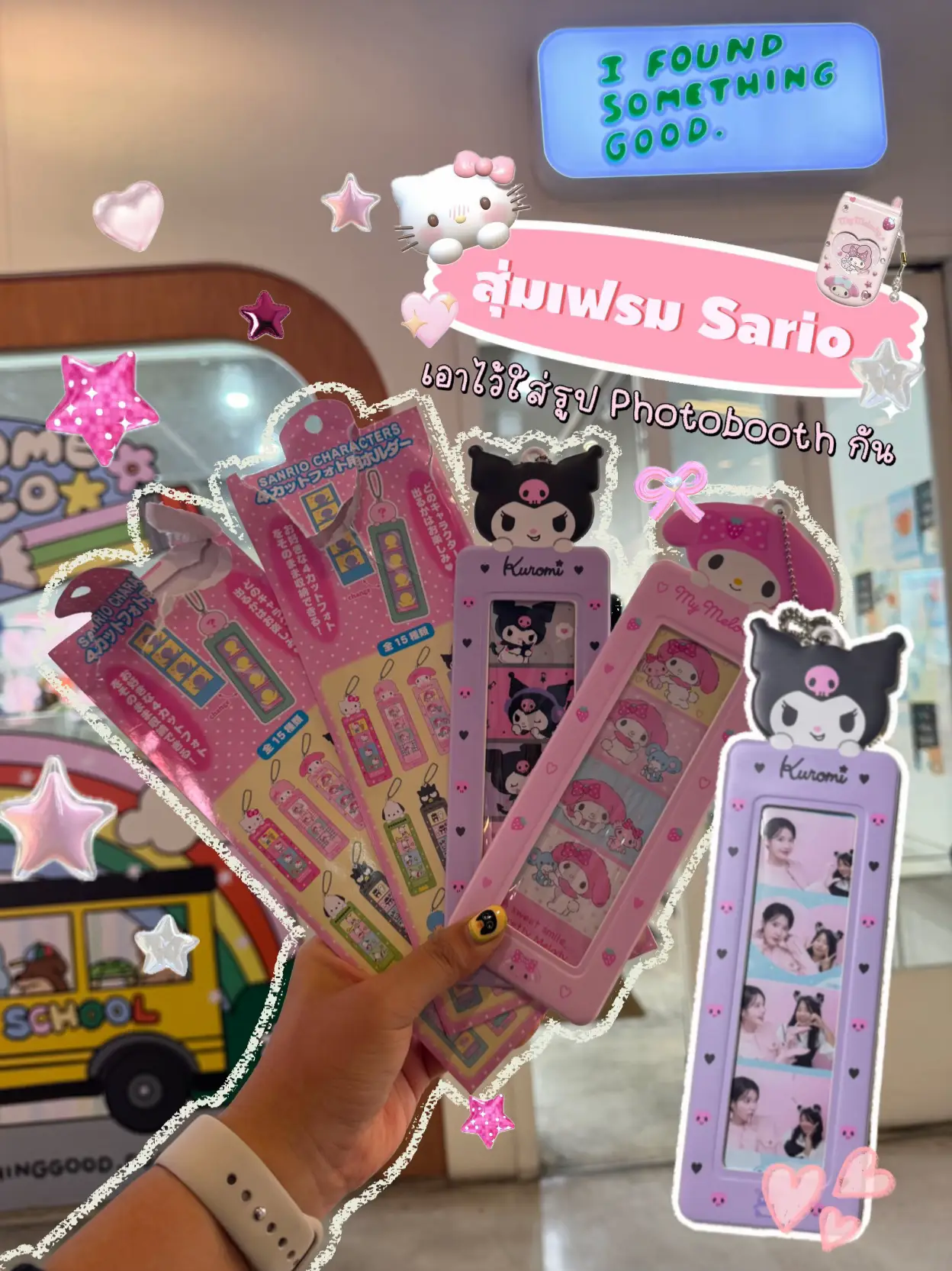 สุ่มเฟรม Sario ใส่รูป Photobooth | แกลเลอรีที่โพสต์โดย ppbieppxx | Lemon8