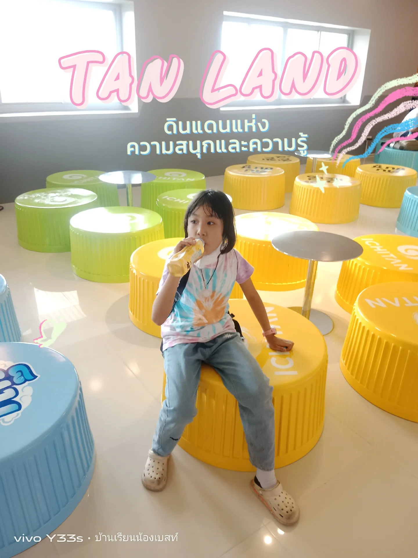 พาลูก ๆ ตะลุย Tan Land ดินแดนแห่งความสนุก | แกลเลอรีที่โพสต์โดย ...