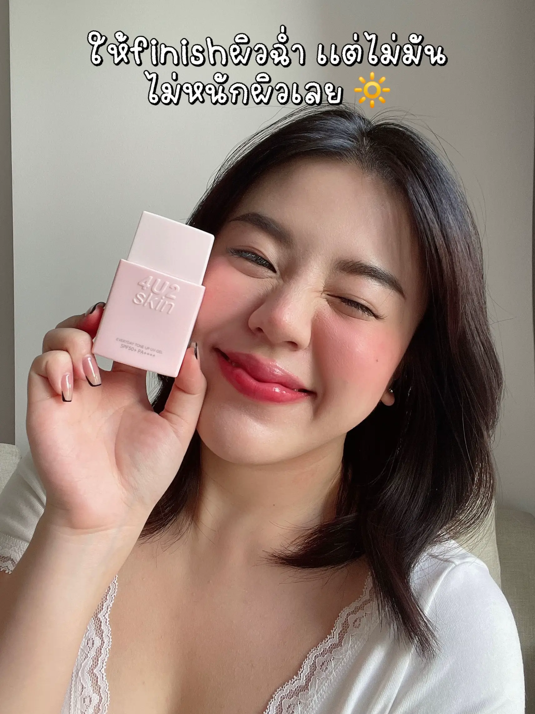 กันแดดโทนอัพผิวอมชมพูตัวดังจาก4u2 💗 | แกลเลอรีที่โพสต์โดย BIBI 🧚🏻‍♀️ ...