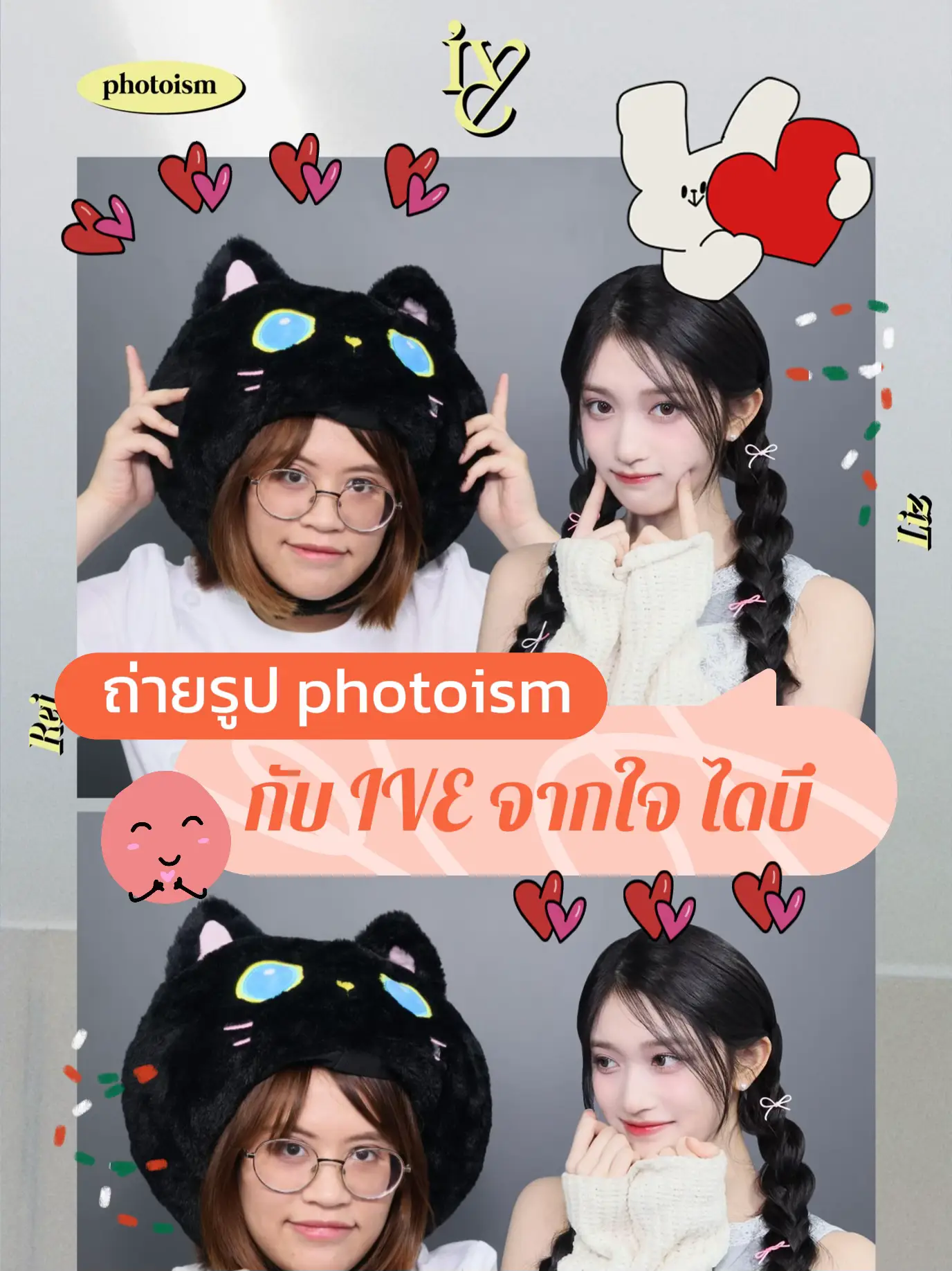 ถ่ายphotoismที่สยาม กับIVE💖 | แกลเลอรีที่โพสต์โดย Fone_e | Lemon8