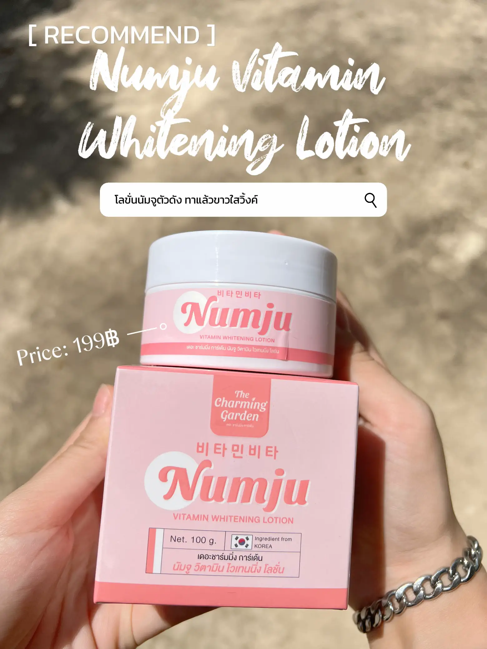 รีวิวโลชั่นนัมจูผิวขาวตัวดังง!! 🌸 | แกลเลอรีที่โพสต์โดย Noodee.ntm | Lemon8