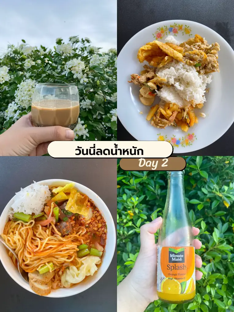 Day 2 วันนี่ลดน้ำหนัก | แกลเลอรีที่โพสต์โดย วันนี่ | Lemon8