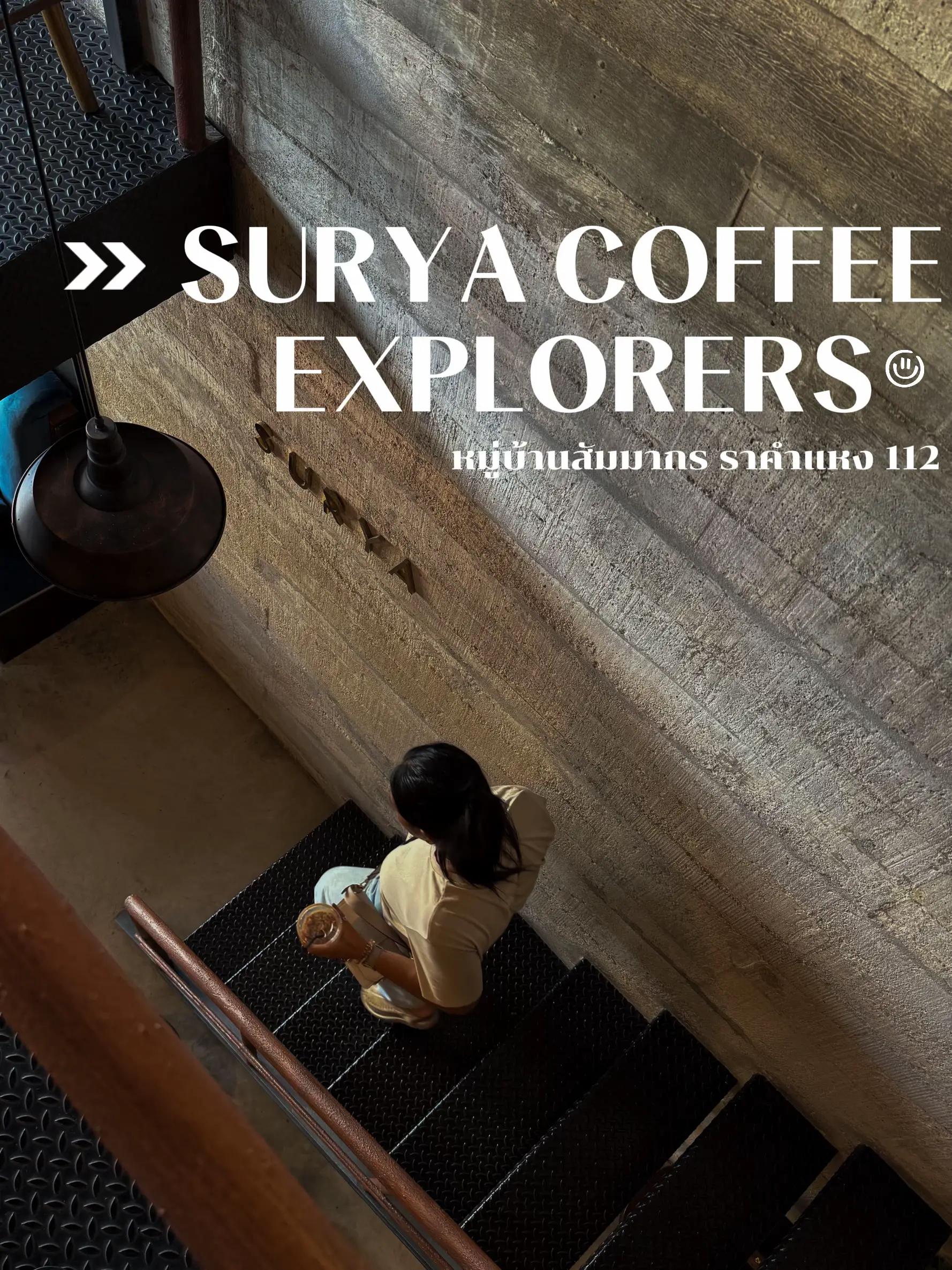 SURYA COFFEE EXPLORERS : สัมมากร | รามคำแหง 112 | แกลเลอรีที่โพสต์โดย ⋆ ...