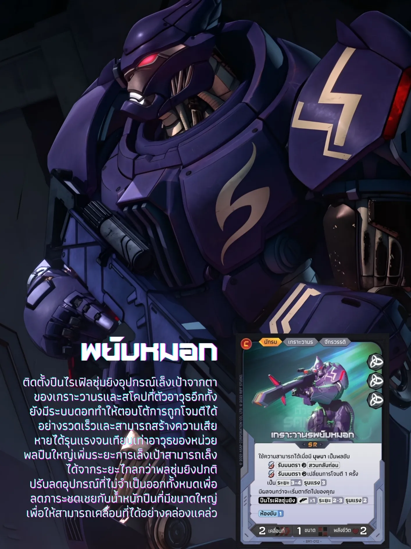 MantraWarriorTCG Lore book EP2-2 | แกลเลอรีที่โพสต์โดย Aim | Lemon8