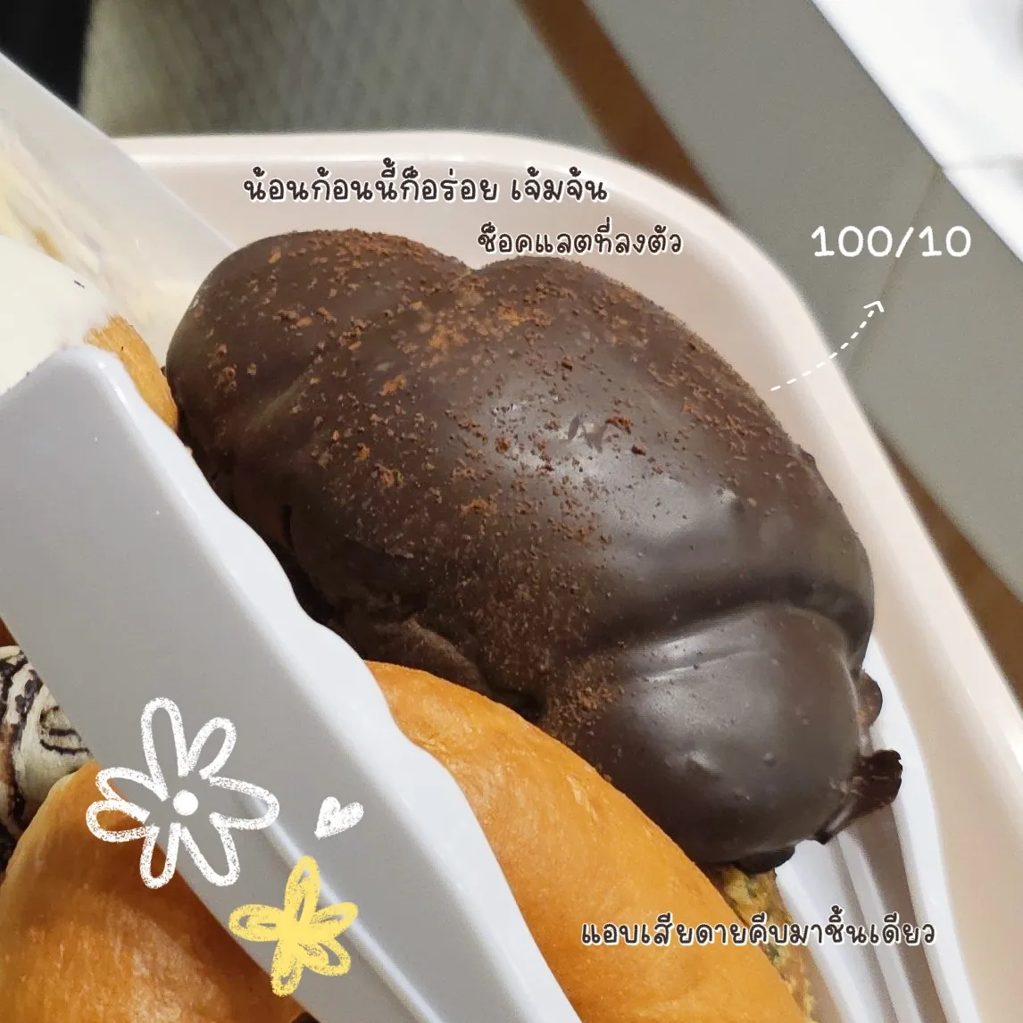 Yamazaki ที่จริงใจ😍 | แกลเลอรีที่โพสต์โดย Bcp.wt | Lemon8