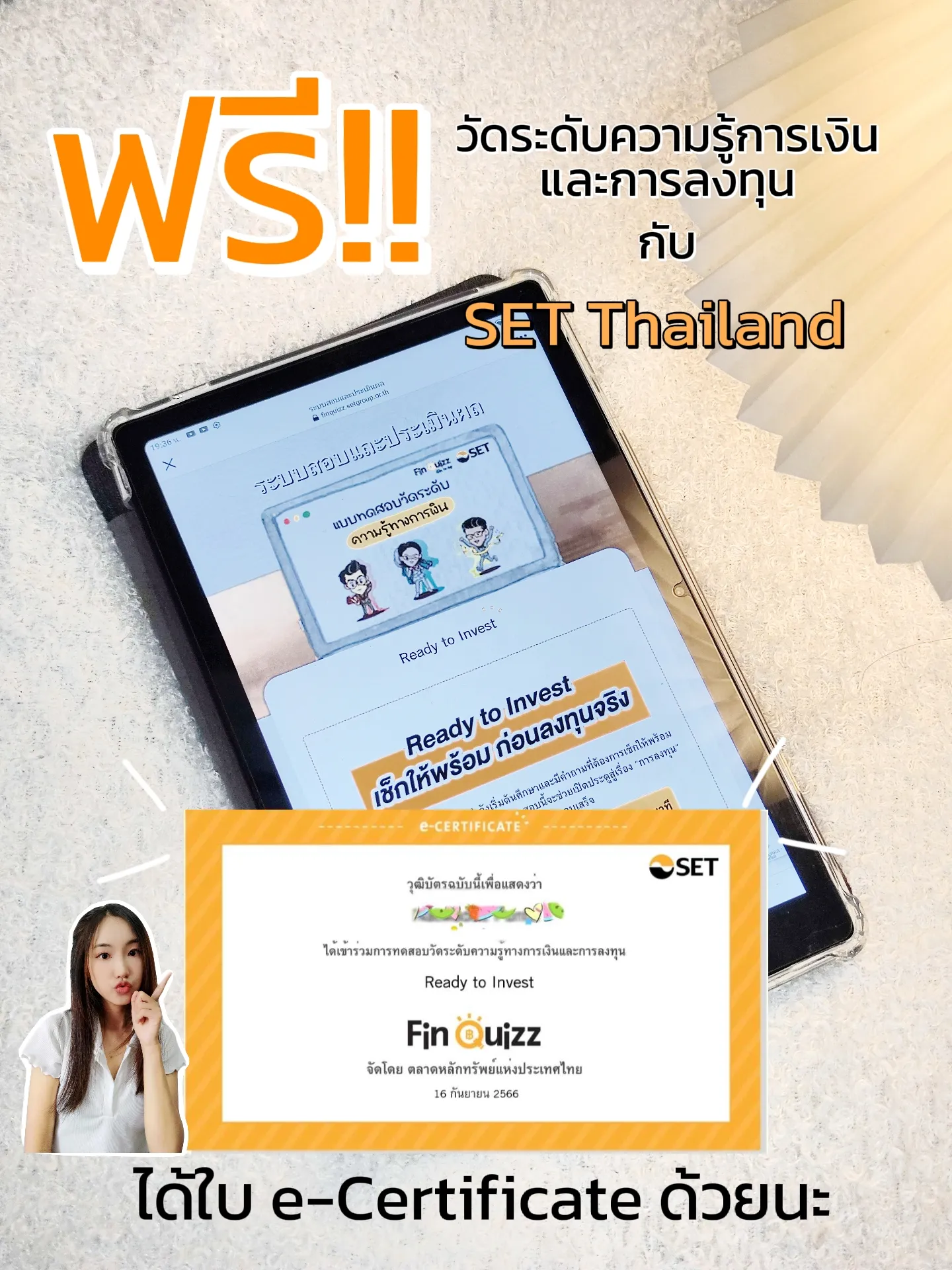เฉลย Set Elearning P01 - การค้นหาใน Lemon8