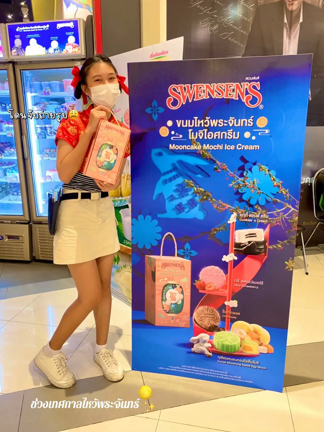 ประสบการณ์ทำ Part-Time ร้าน Swensen’s | แกลเลอรีที่โพสต์โดย Jellybo | Lemon8