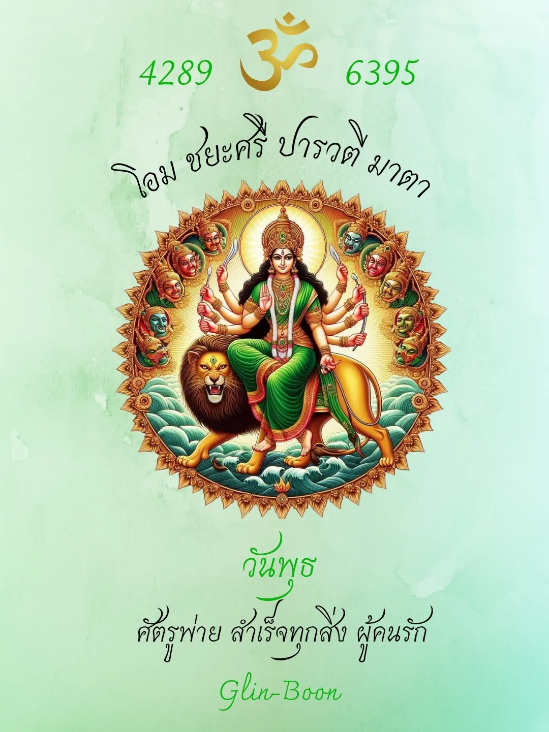 Wallpeur, Our Lady Uma🕉🙏🔱 | Gallery posted by กลิ่นบุญ | Lemon8