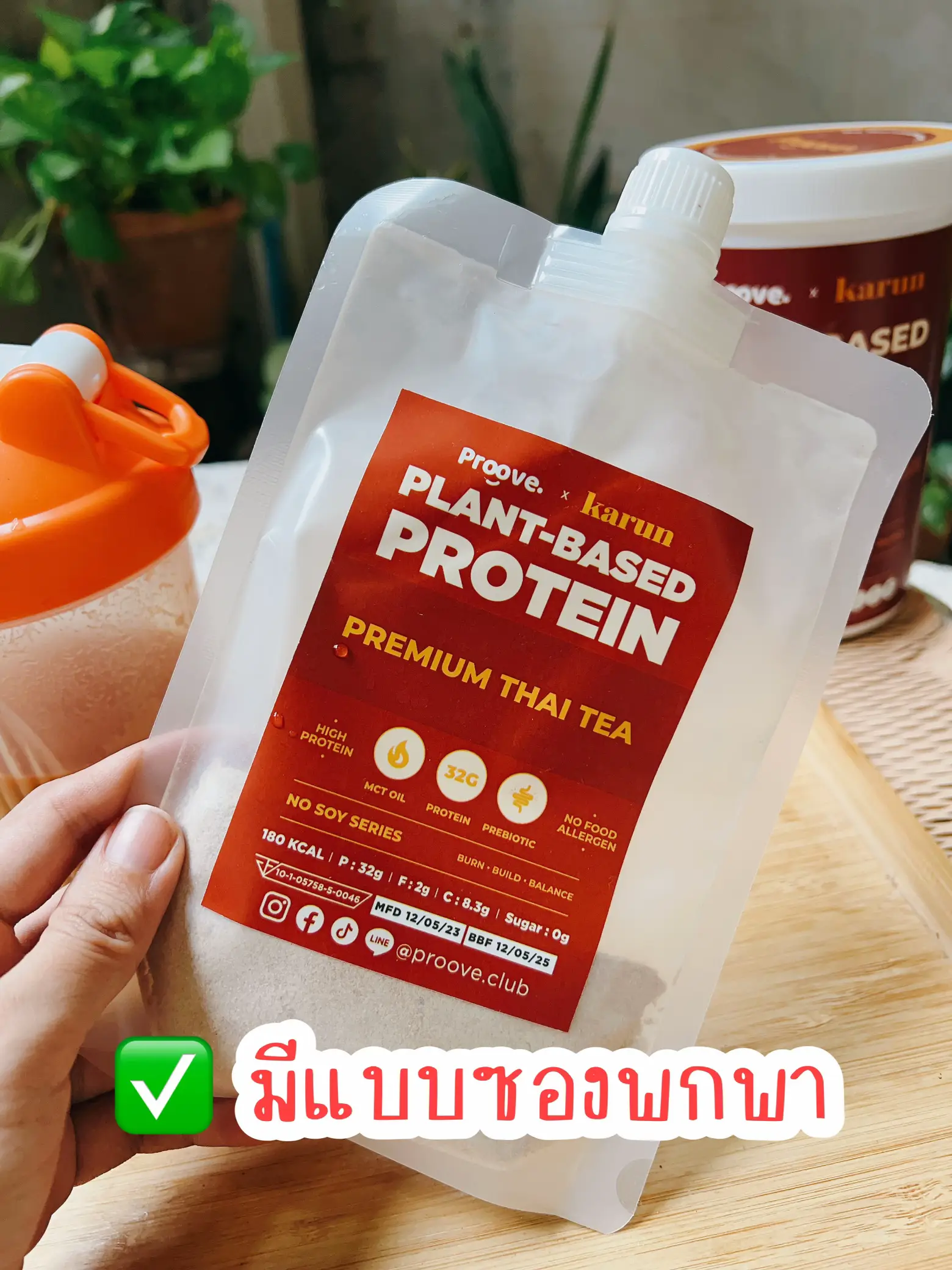 ดื่มชา Karun แบบไม่อ้วน และ โปรตีนสูง | แกลเลอรีที่โพสต์โดย Amyamp ...