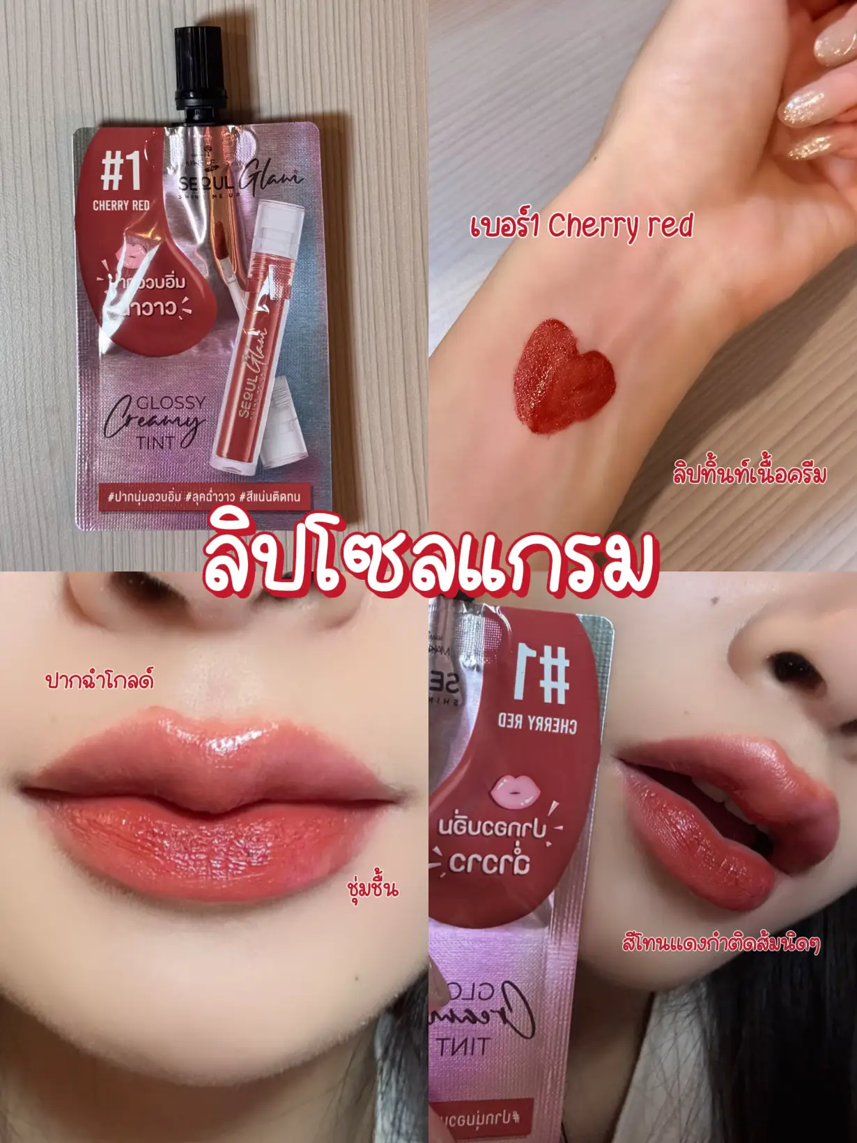 #ลิปเอสเซนส์ #บำรุงปาก #ทาเเล้ | วิดีโอที่เผยแพร่โดย gwang14 | Lemon8