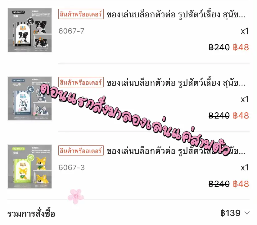 เลโก้น้องหมาสุดคิ้วว💗🐶Cutee~ | แกลเลอรีที่โพสต์โดย tiyaᯓ★ | Lemon8