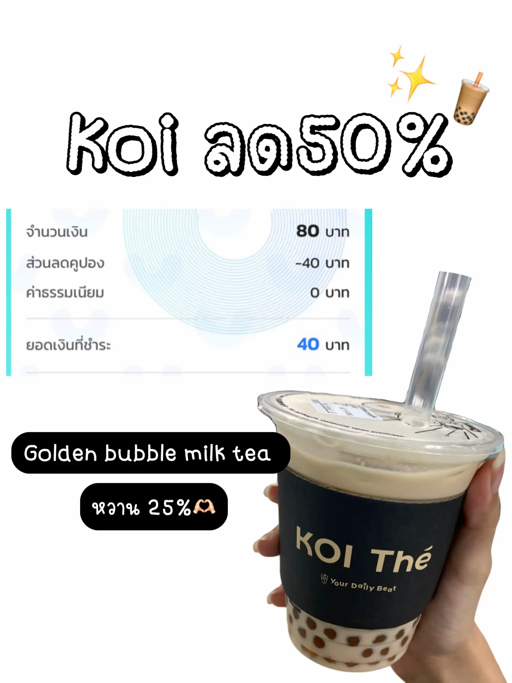 Koi ลด50%‼️ | แกลเลอรีที่โพสต์โดย Ops | Lemon8