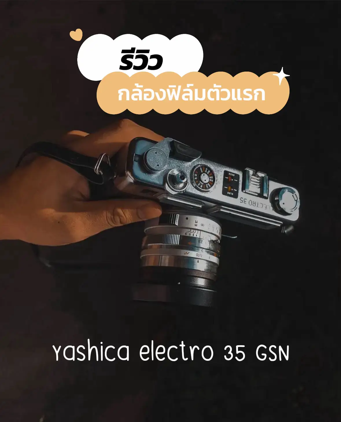 รีวิวกล้องฟิล์มตัวแรก Yashica Electro 35 GSN | แกลเลอรีที่โพสต์โดย IG : nham.novem | Lemon8
