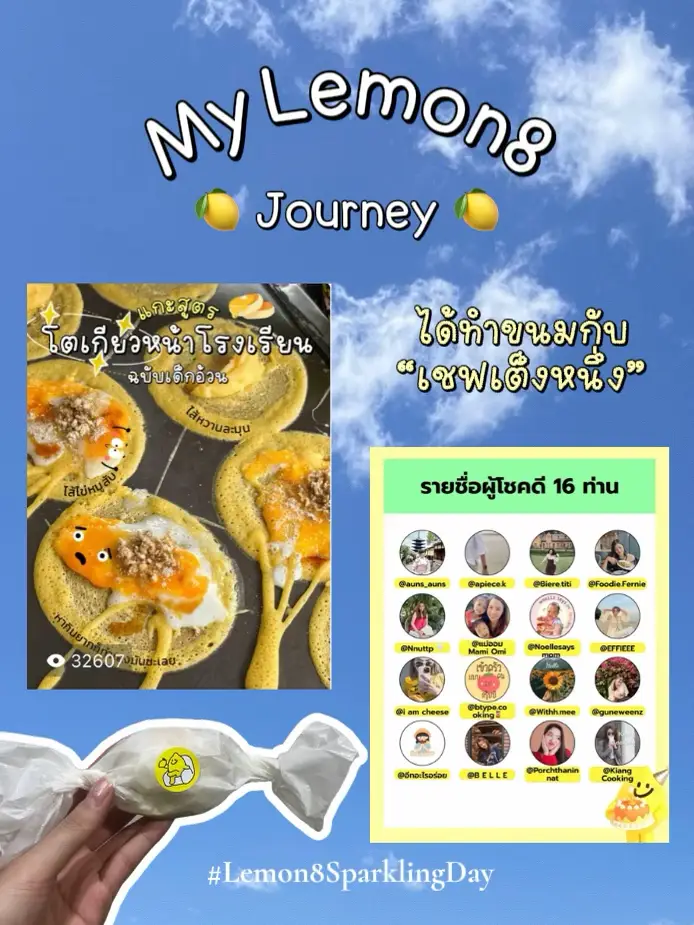 Lemon8 Thailand - การค้นหาใน Lemon8