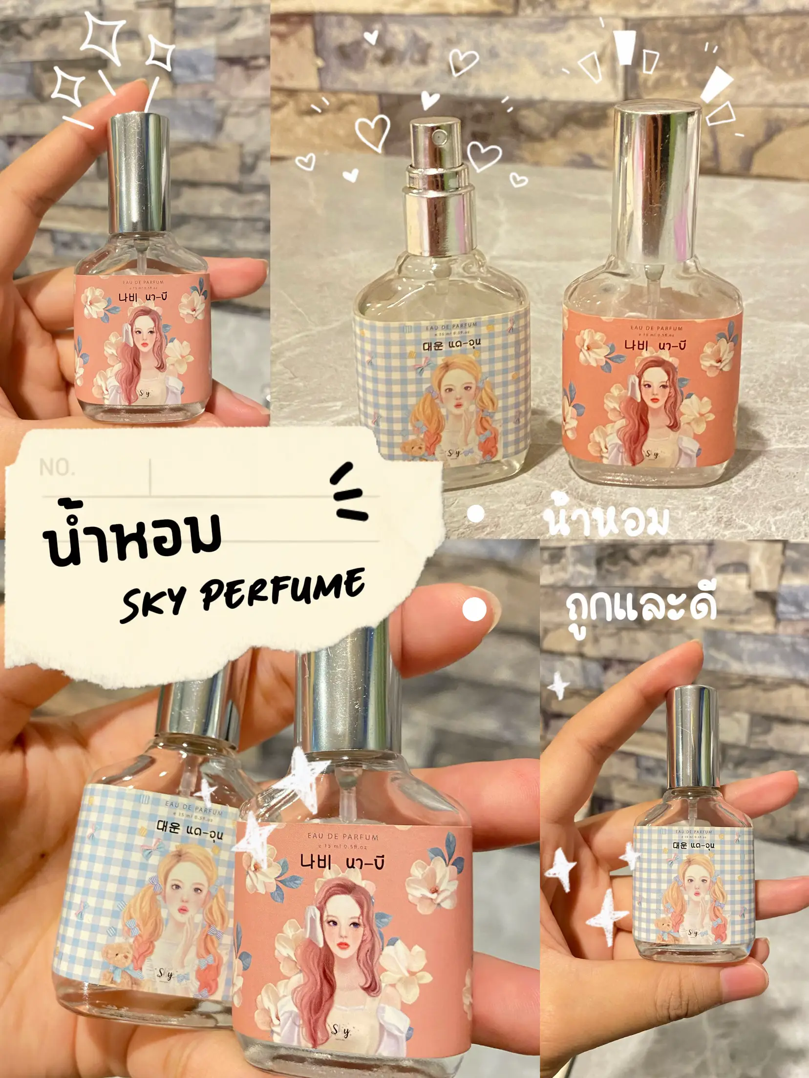 น้ำหอม SKY Perfume | แกลเลอรีที่โพสต์โดย Y_D | Lemon8