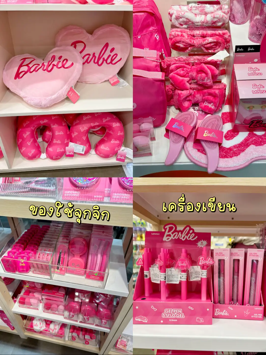 เอาใจคนรักสีชมพู Collection Barbie จาก Miniso 💗🧸 | แกลเลอรีที่โพสต์โดย ...
