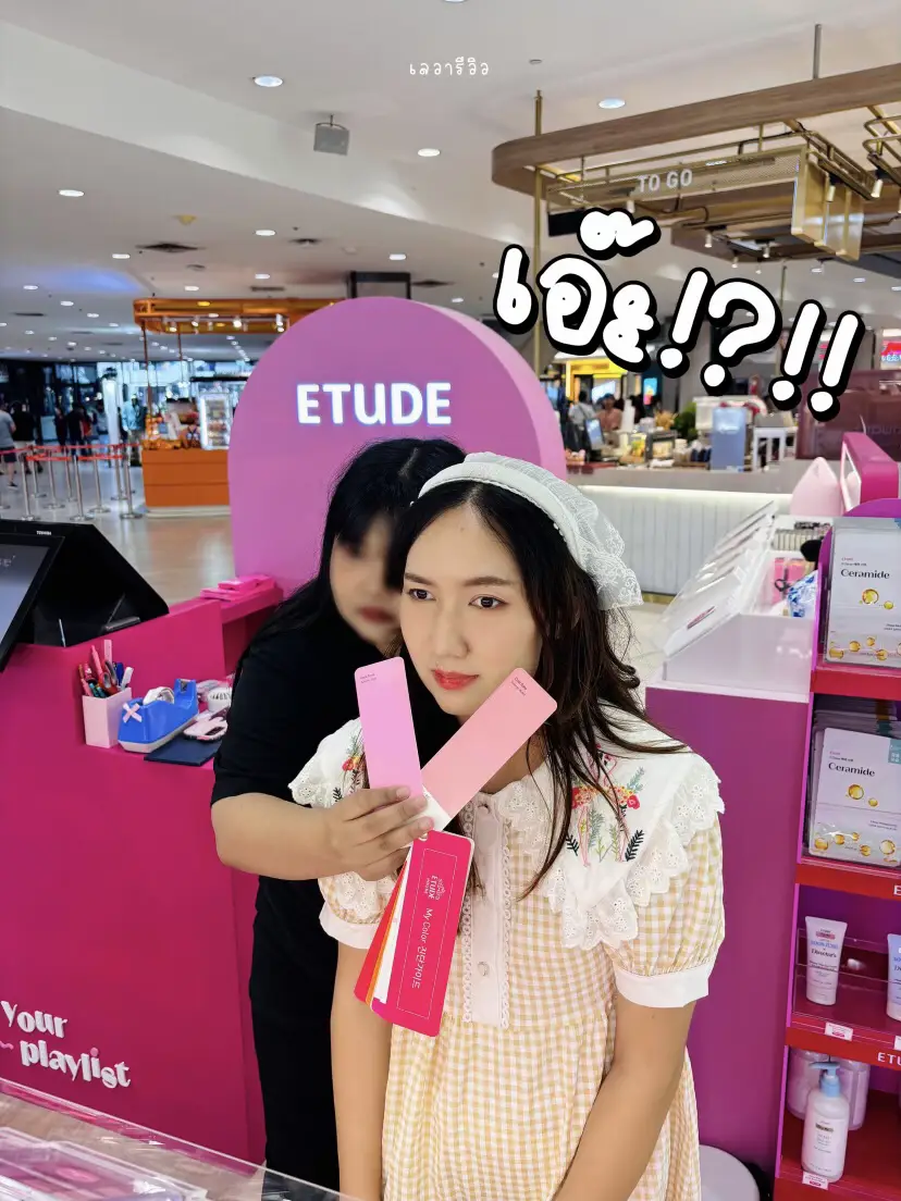 ทำ Personal Color ฟรีที่ Etude 🥰💗🛍 | แกลเลอรีที่โพสต์โดย Laywa | Lemon8
