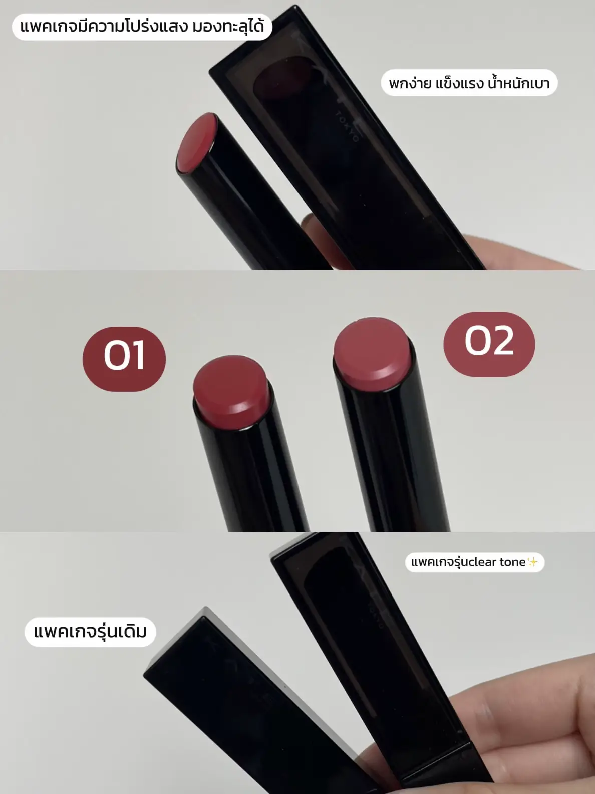 รีวิว Kate Lip Monster เบอร์ 01 ที่หายากที่สุด💄 | แกลเลอรีที่โพสต์โดย ...