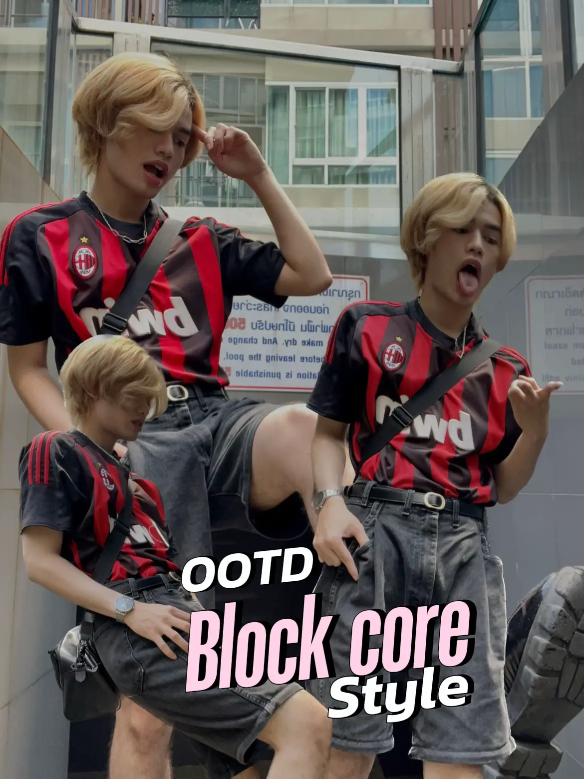 OOTD: Block core style ⚽️ | แกลเลอรีที่โพสต์โดย โลกของเปอตี้ | Lemon8