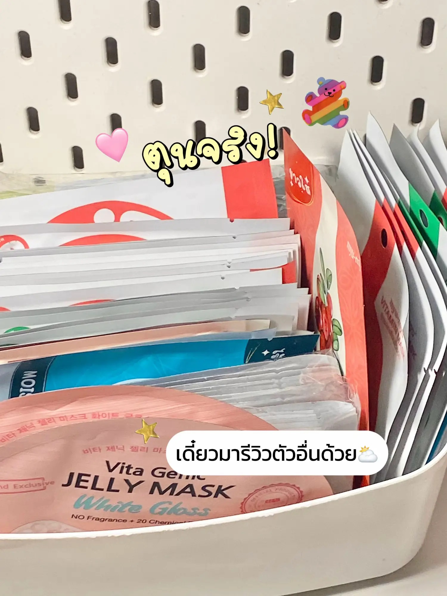 Mask หลักสิบ !! 💨 มาส์กทุกวันไปเล้ยยย | แกลเลอรีที่โพสต์โดย roployro🍮 | Lemon8
