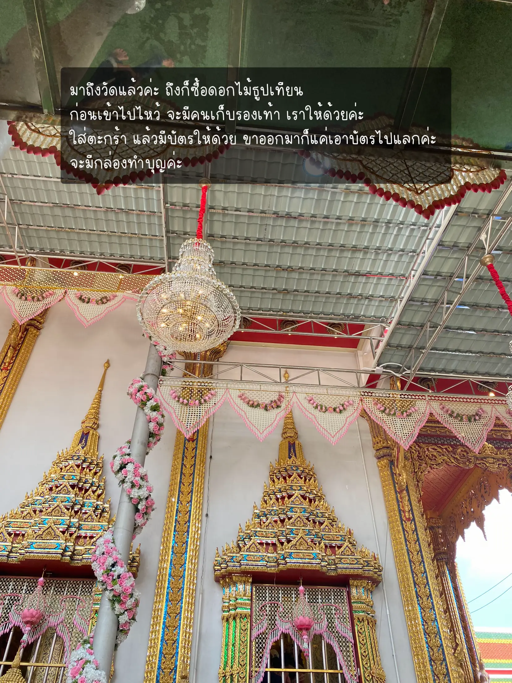 Ep.01 สายมู เข้าวัด ทำบุญ สาธุ 🙏🏻 | แกลเลอรีที่โพสต์โดย praw w: 🌻 | Lemon8