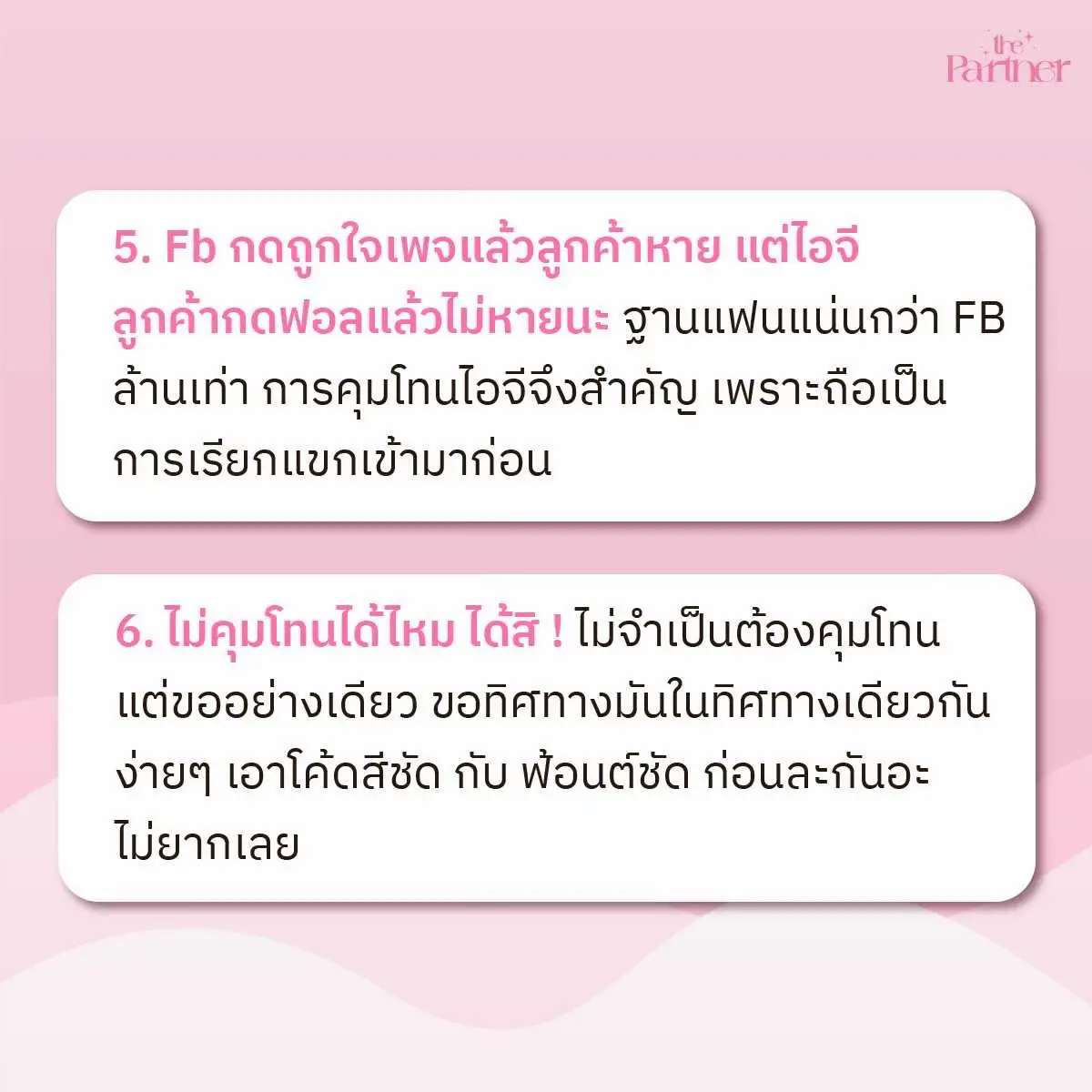 คุมโทนไอจีไม่ได้สร้างยอดขายมหาศาล เท่ากับคอนเท้นต์ที่ดี… | แกลเลอรีที่ ...