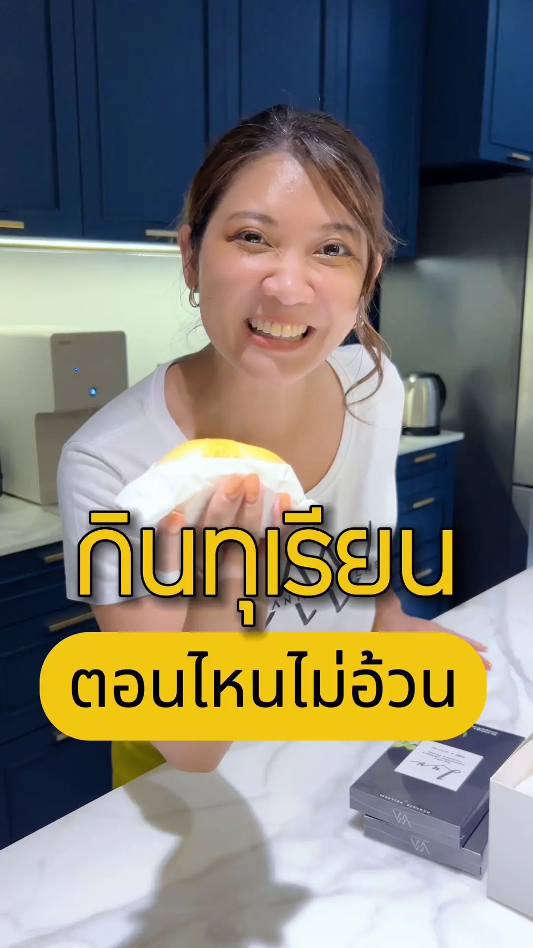 กินทุเรียนตอนไหนไม่อ้วน | วิดีโอที่เผยแพร่โดย Pinky - พิ้งกี้ | Lemon8