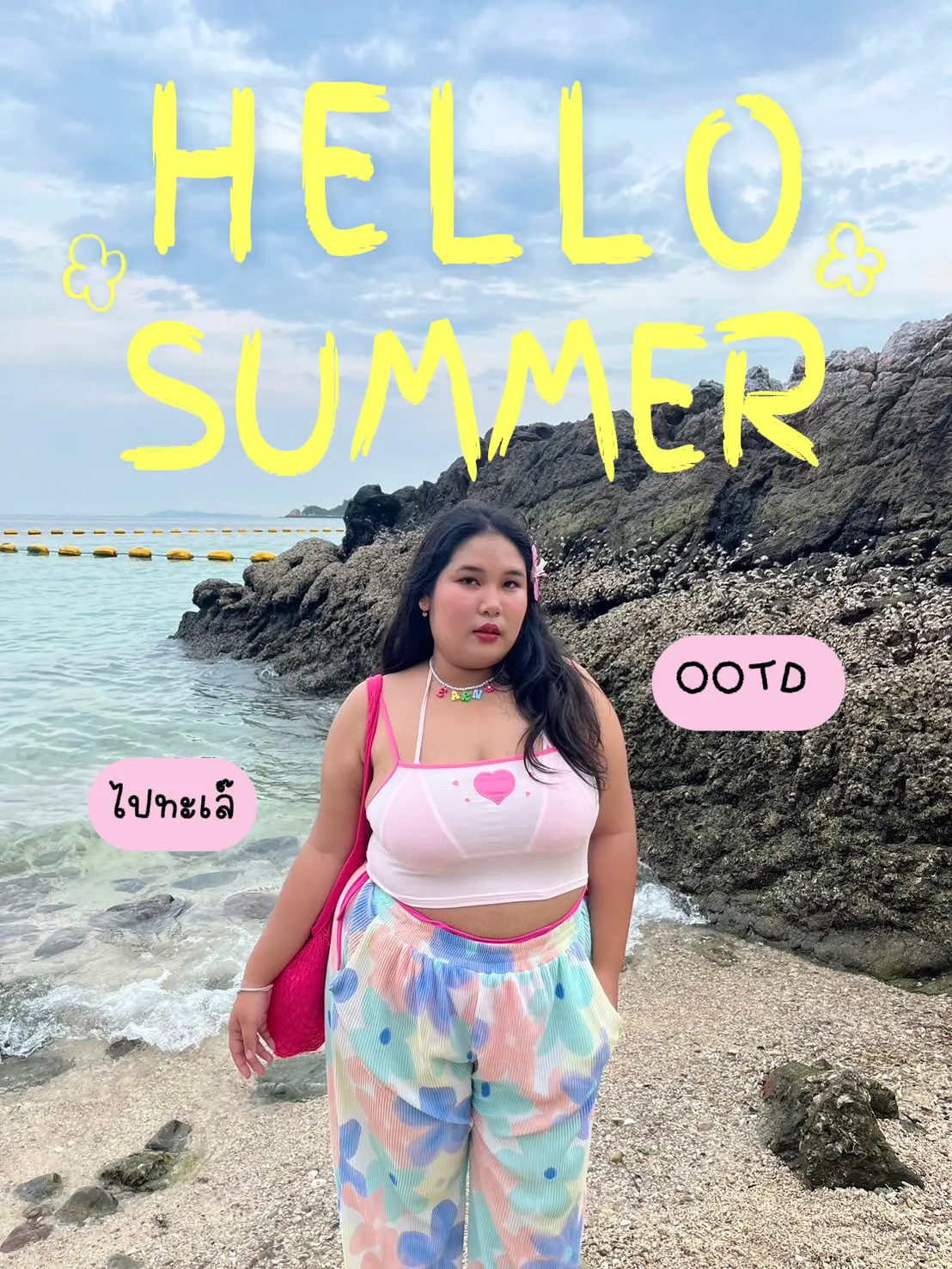 OOTD ไปทะเล๊ของสาวอวบโทนสีสดใส | แกลเลอรีที่โพสต์โดย earn_pchr | Lemon8